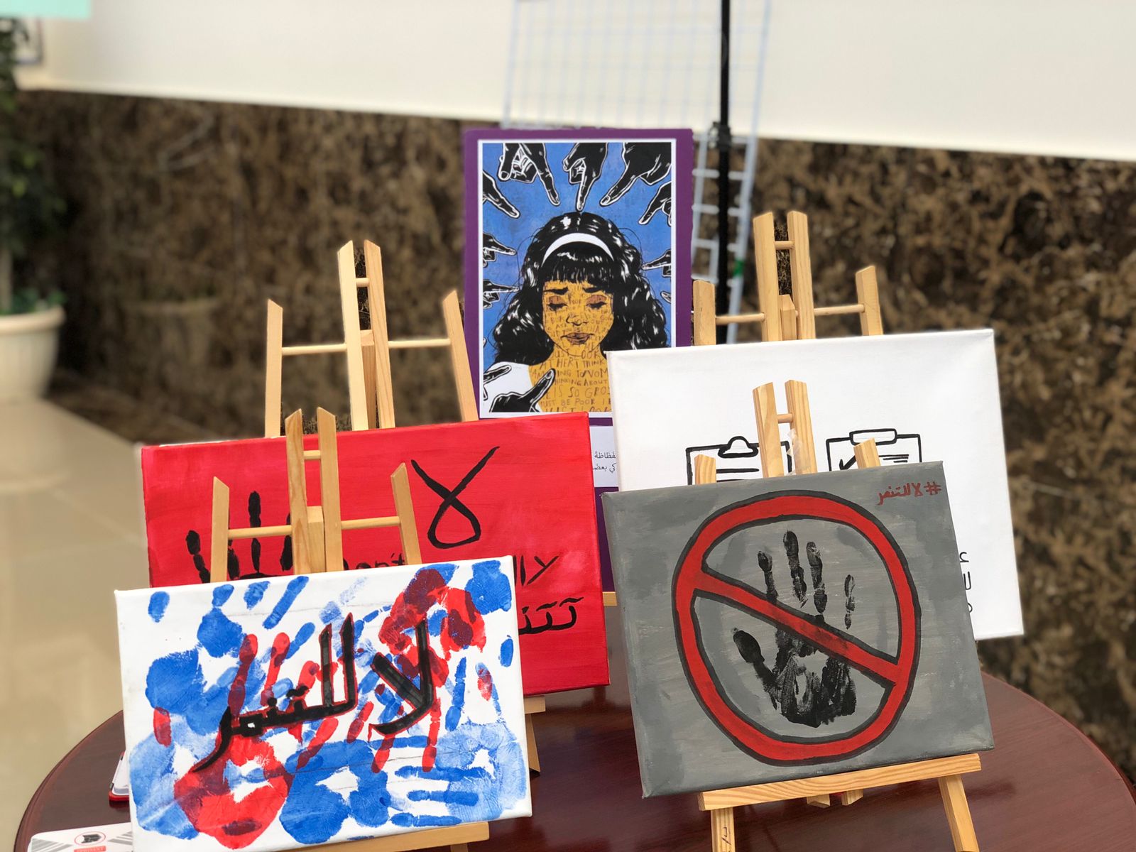 برنامج (لا تتنمر )